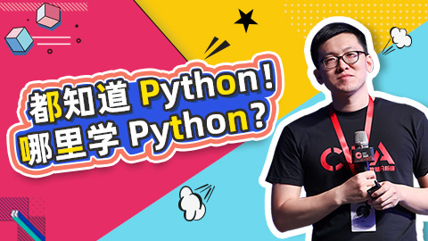 搜索python - CDA网校官网-CDA报名、CDA考试、CDA培训 - 150000+ 数据分析师推荐的学习平台！