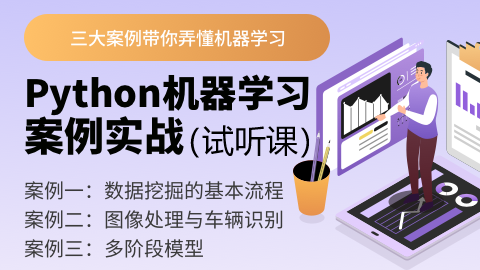 搜索python - CDA网校官网-CDA报名、CDA考试、CDA培训 - 150000+ 数据分析师推荐的学习平台！