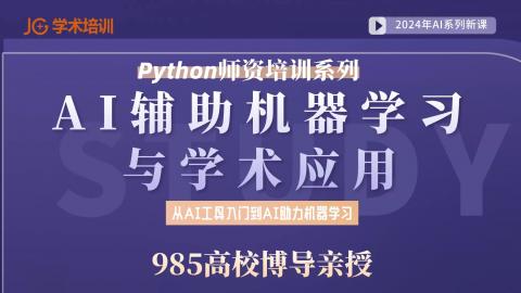 搜索python - CDA网校官网-CDA报名、CDA考试、CDA培训 - 150000+ 数据分析师推荐的学习平台！