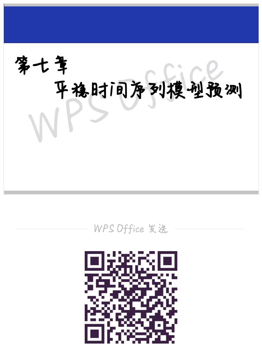 最全SARiMA模型及eviews详细操作 - 学术资源/课程/会议/讲座 - 经管之家(原人大经济论坛)