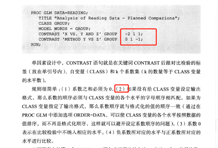 SAS对比检验contrast后面的系数怎么设置？ - 经管之家