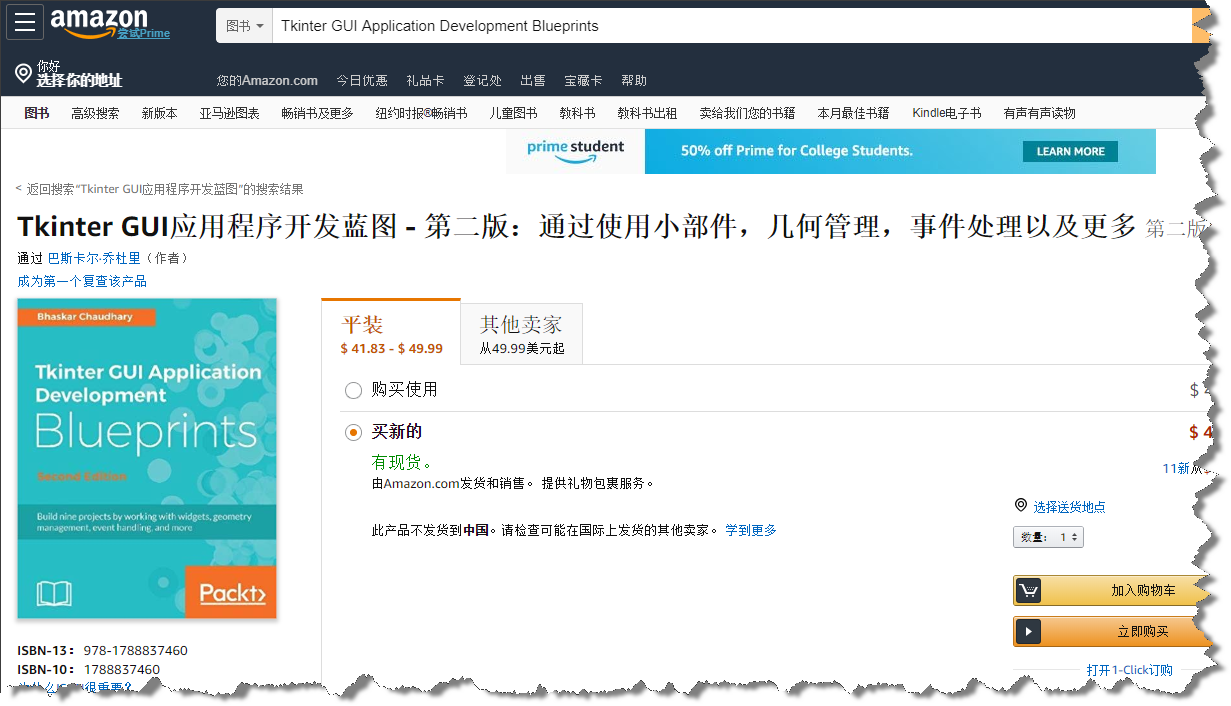 [2018年新书]Tkinter GUI应用程序开发蓝图第2版(2018年5月10日出版) - python论坛 - 经管之家