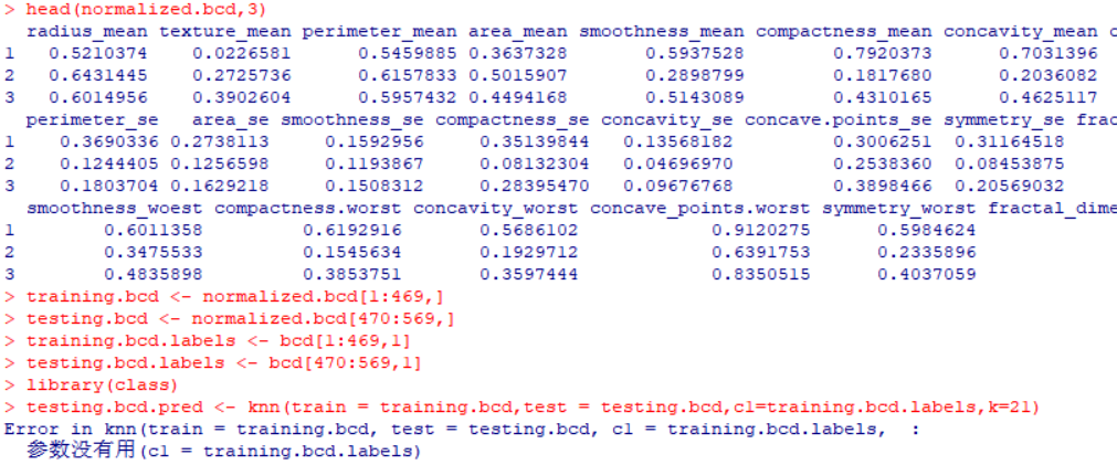 代码和书上一样，但就是提示参数没有用，请大佬解惑 - 经管之家