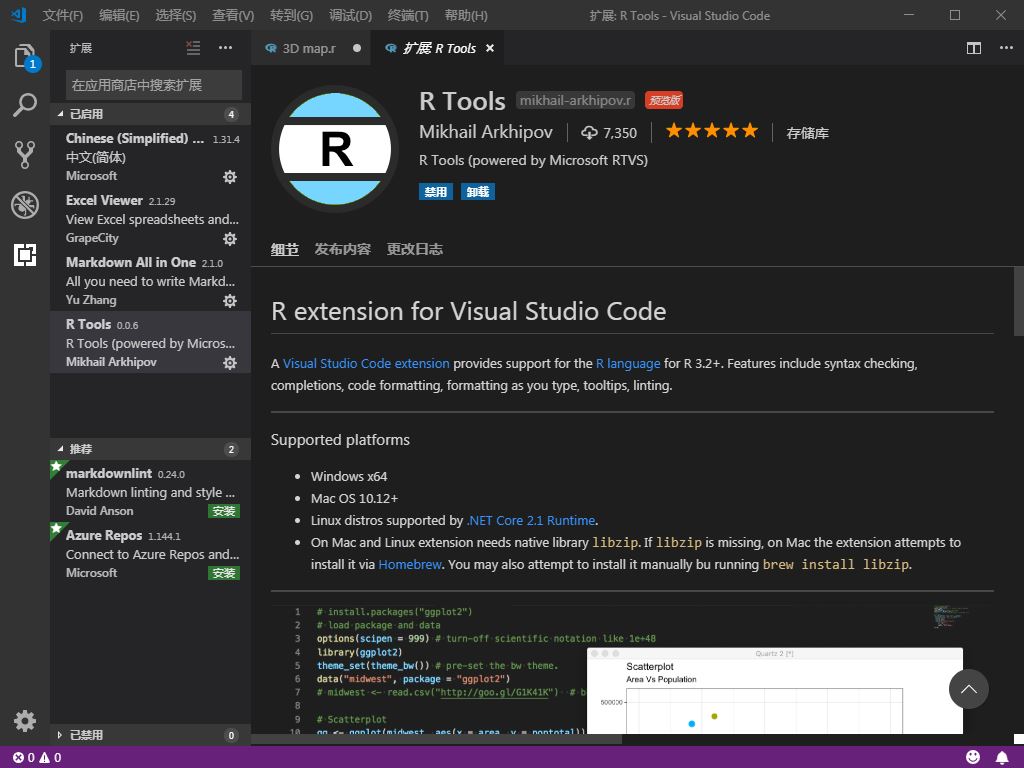 如何在 Visual Studio code上面運行 R 的代碼 - 经管之家