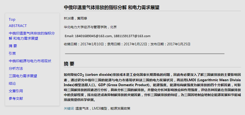 LMDI方法详细计算教程、计算案例（Excel） - 经管之家