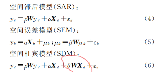 空间计量SDM模型是怎么简化成SEM模型的？ - 计量经济学与统计软件 - 经管之家(原人大经济论坛)