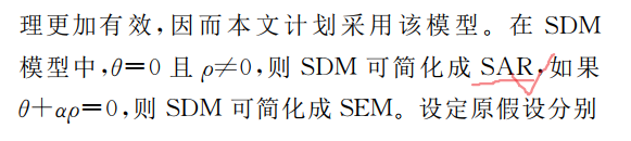 空间计量SDM模型是怎么简化成SEM模型的？ - 计量经济学与统计软件 - 经管之家(原人大经济论坛)