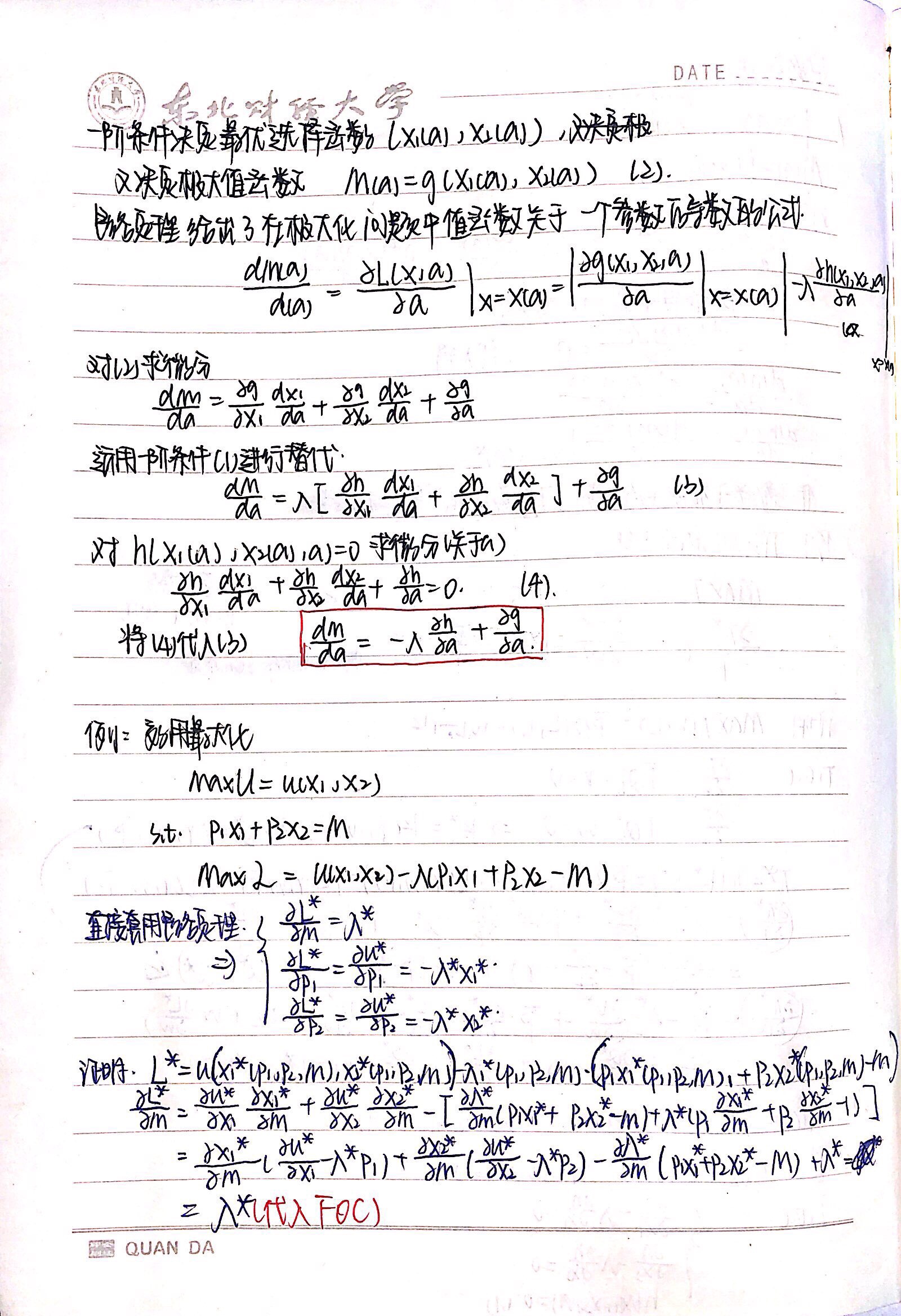 【学习笔记】高级微观经济学 包络定理 Hotelling Lemma Shepherd Lemma - 经管之家