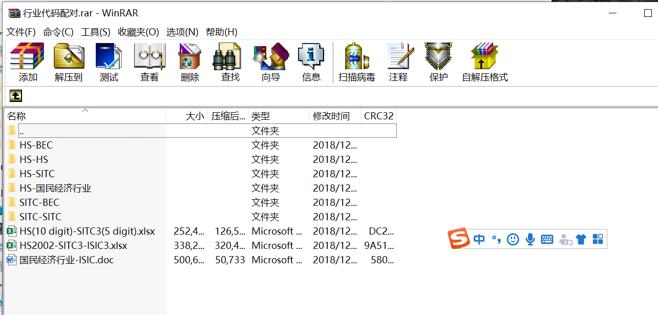 BEC，HS，SITC，ISIC行业分类匹配数据 - 经管之家
