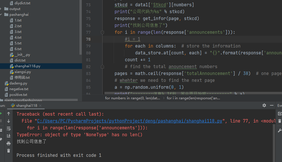 Python实现批量下载年报 - 第3页 - python论坛 - 经管之家(原人大经济论坛)