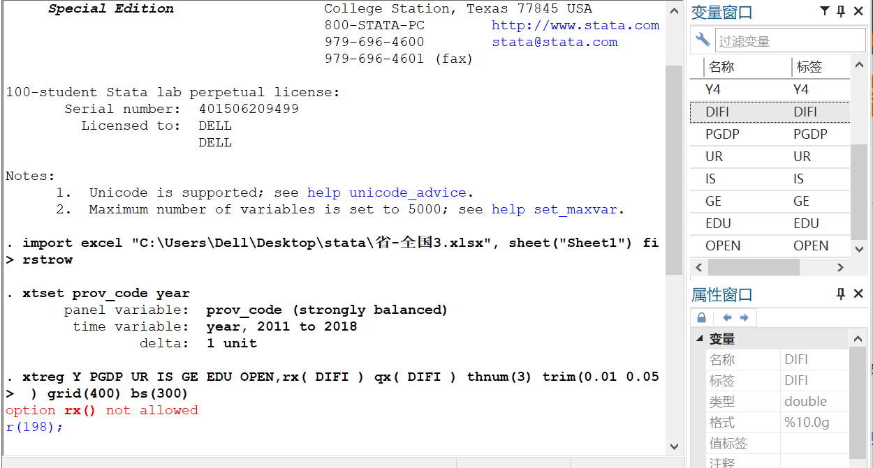 急求，stata面板门限模型求助，输入指令后，提示option rx() not allowed，该怎么解决 - Stata专版 - 经管之家