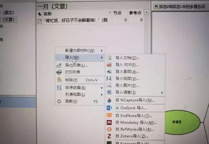Nvivo的功能和作用，Nvivo的具体操作，看这里 - 经管之家