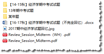 基于萨缪尔森经济学 Economics 19e, PAUL A. SAMUELSON：学习资料整理-北大光华 - 经管之家