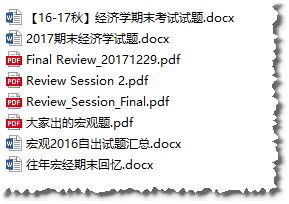 基于萨缪尔森经济学 Economics 19e, PAUL A. SAMUELSON：学习资料整理-北大光华 - 经管之家