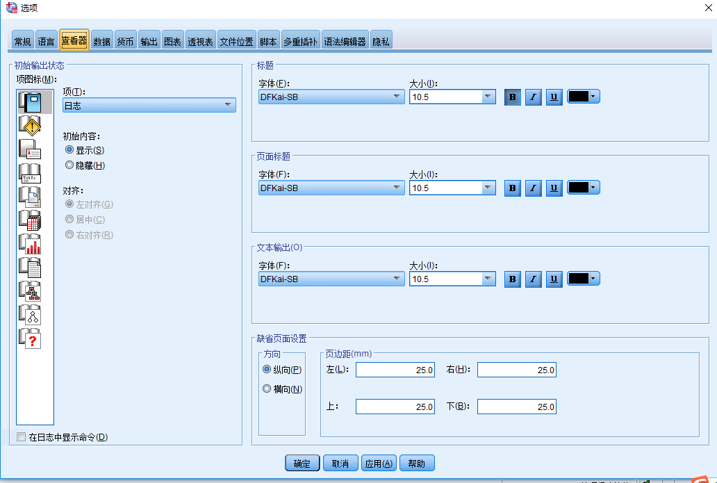 SPSS中兼容性及美观为一体的字体：DFKai-SB标楷体 - SPSS论坛 - 经管之家