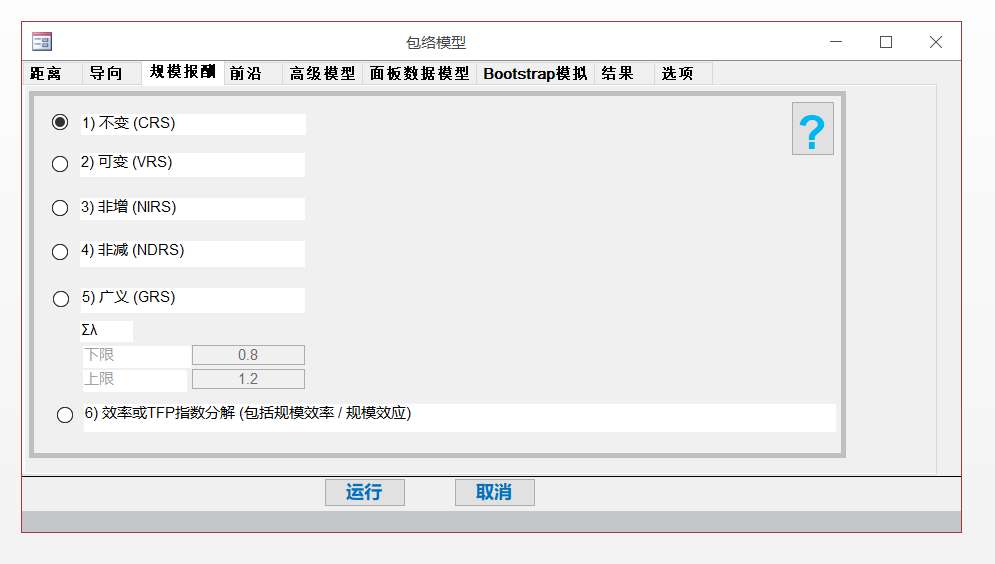 MAXDEA，DEA测算，SBM，全要素生产率等 - 经管之家