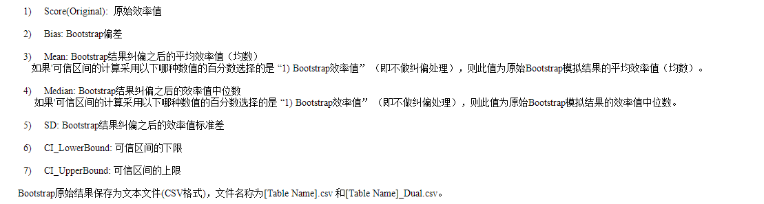 maxdea计算的bootstrap-dea模型修正值应该怎么看？ - 学道会 - 经管之家(原人大经济论坛)