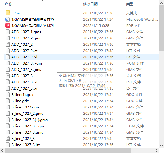 GAMS CGE 学习讲义与案例数据, 内部资料 - 经管之家