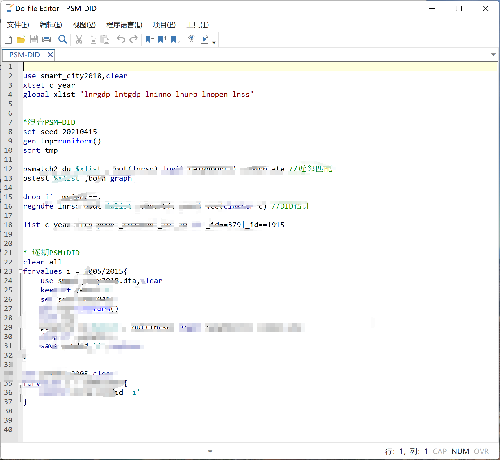 Stata实操：PSM-DID结合具体步骤详解及其不足之处 - 经管之家