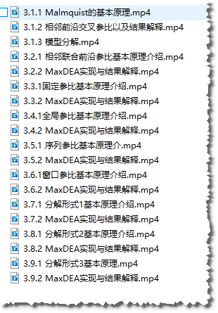 MaxDea Malmquist模型,相邻前沿交叉参比,固定参比,全局参比,序列参比,窗口参比 - 经管之家