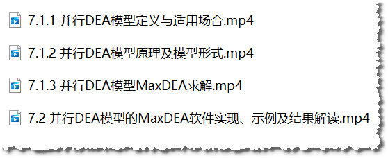 基于Maxdea并行DEA模型 - 经管之家