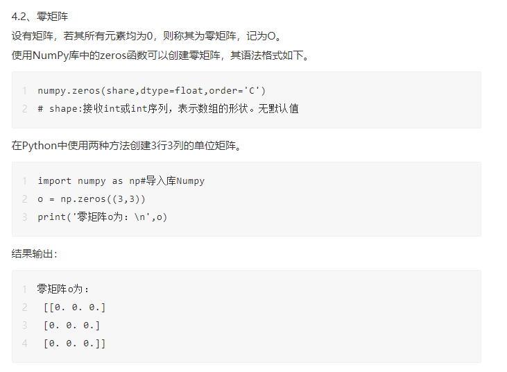 Python数据分析 线性代数基础转载） Python论坛 经管之家原人大经济论坛 