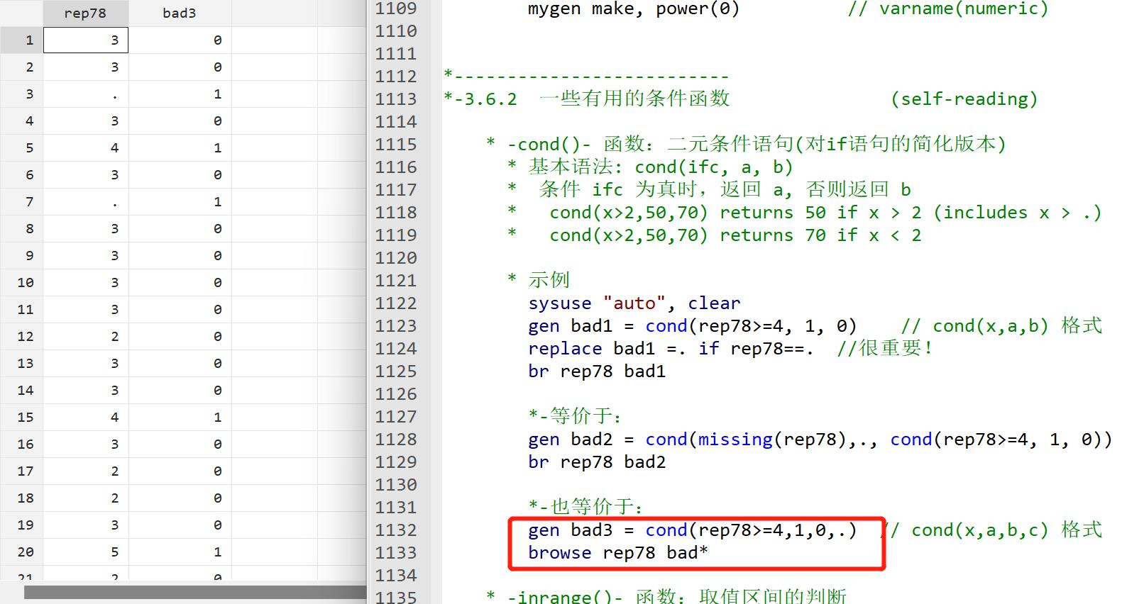 stata17中关于cond()命令的错误定义值 - Stata专版 - 经管之家