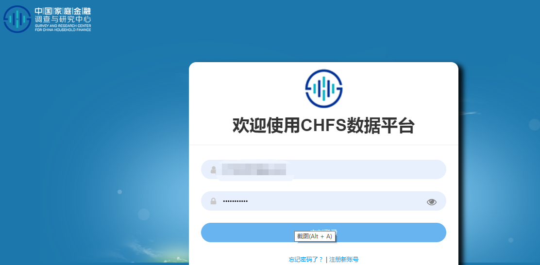 大家是在哪里下载CHFS数据的 - 经管之家