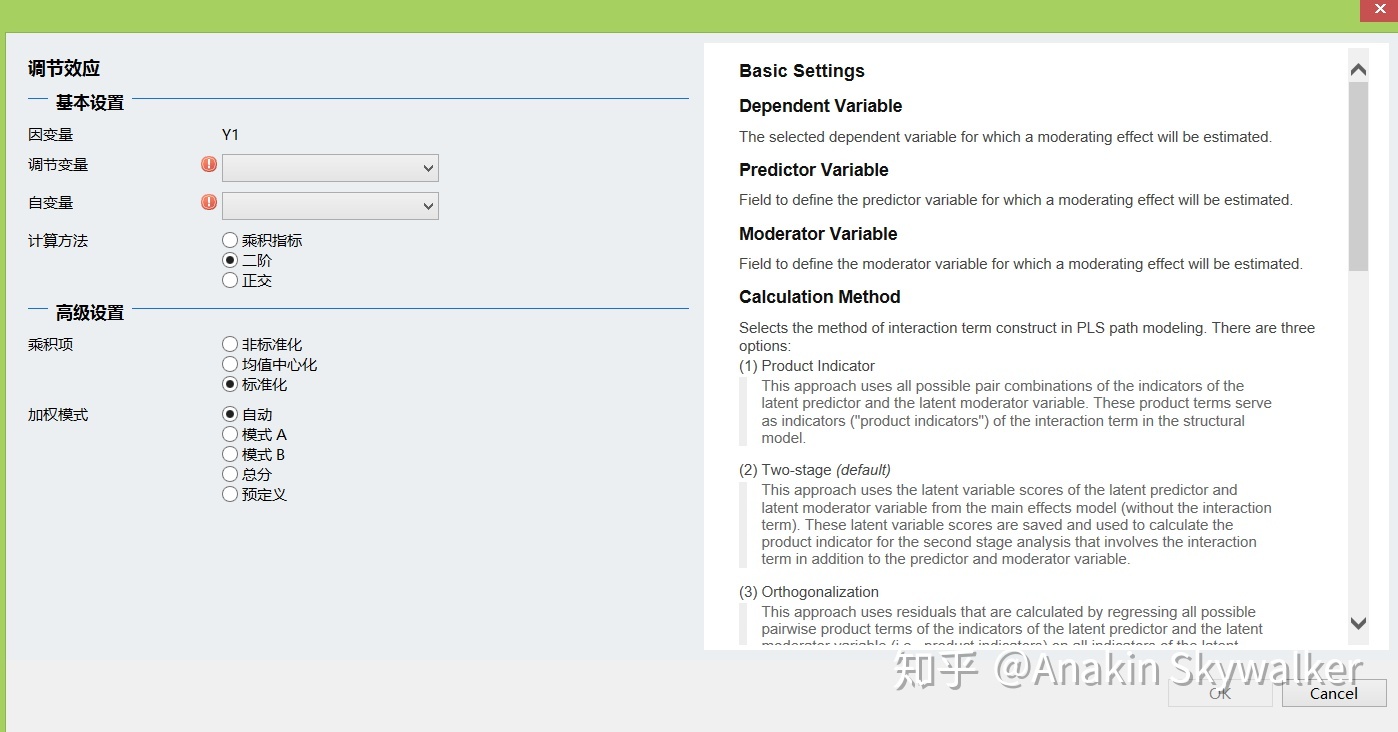 SmartPLS 4.0调节效应分析 - 经管之家