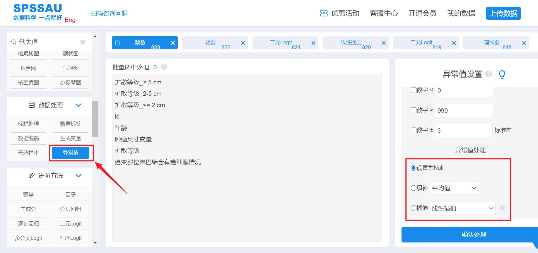 MPLUS处理缺失数据 - SPSS论坛 - 经管之家