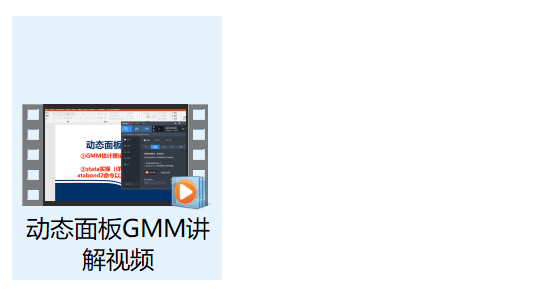 系统GMM分析理论、视频以及本人硕士论文运用到的stata代码 - 经管之家