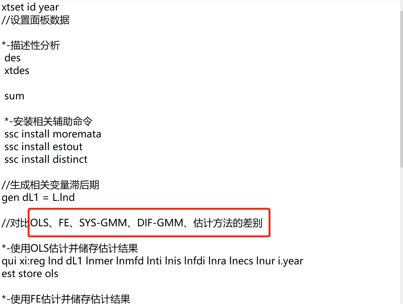 系统GMM分析理论、视频以及本人硕士论文运用到的stata代码 - 经管之家