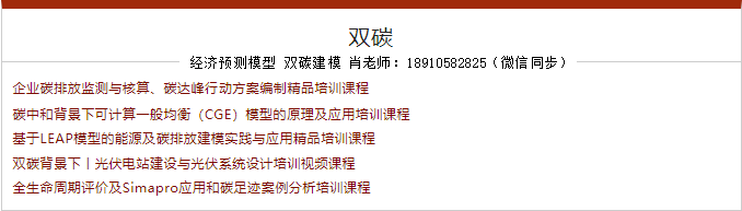 生命周期评价及SimaPro应用建立塑料瓶子生命周期模型并进行对比分析 - 经管之家