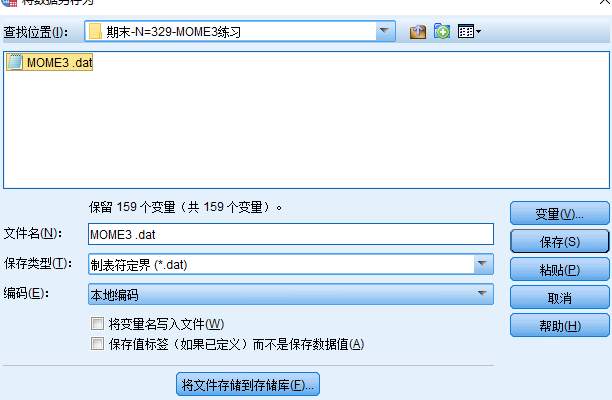 求助Mplus出现The file specified for the FILE option cannot be found. - 经管代码库 - 经管之家(原人大经济论坛)