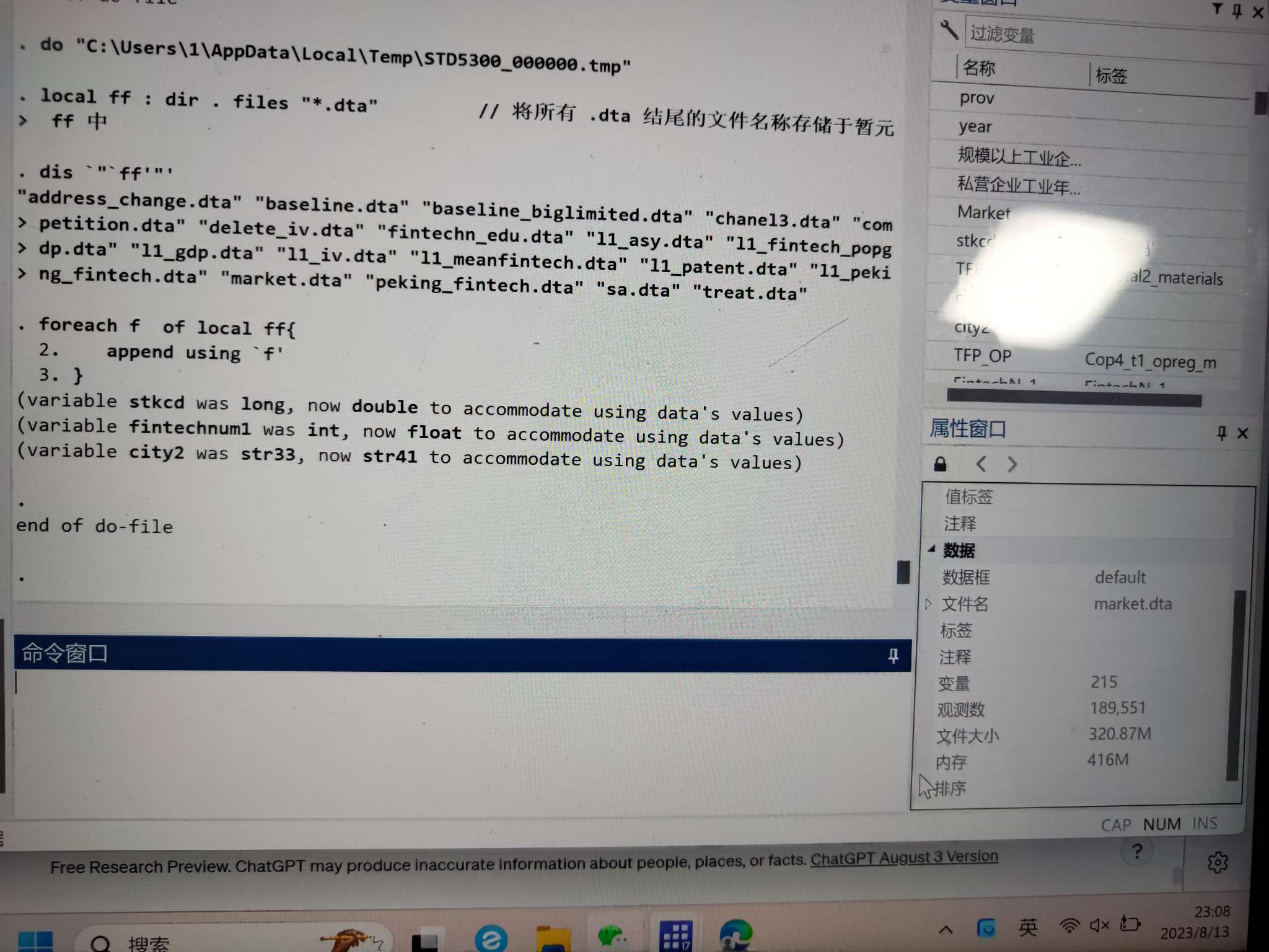 求助stata打开多个dta文件 - 经管之家