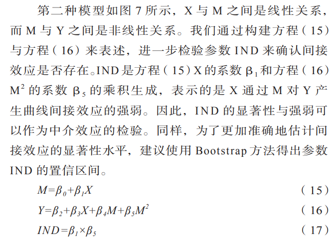 U型中介效应的sobel与bootstrap检验 - 经管之家