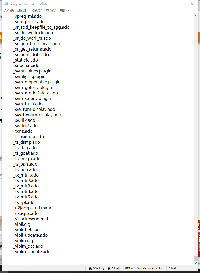 stata外部命令大全（包含面板门槛、系统GMM、空间计量、Pvar、中介效应等） - 经管之家