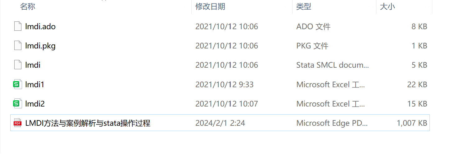 LMDI模型(对数平均迪氏指数法）含stata代码以及计算参考文献 - 经管之家