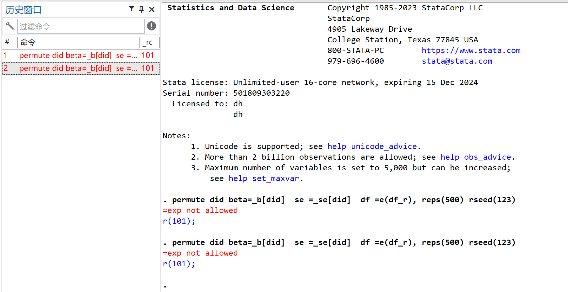stata,permute命令运行总是报错=exp not allowed，请问如何解决 - Stata专版 - 经管之家