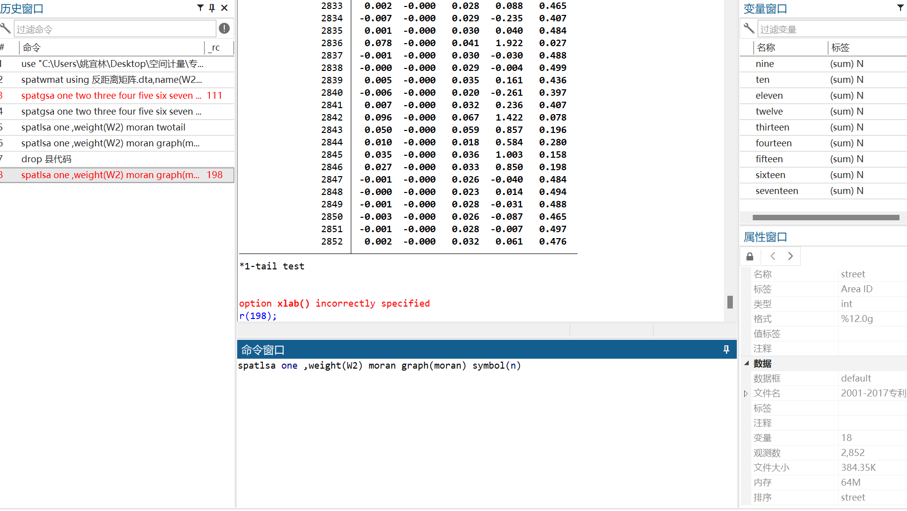 求助！stata做莫兰散点图显示option xlab() incorrectly specified - Stata专版 - 经管之家