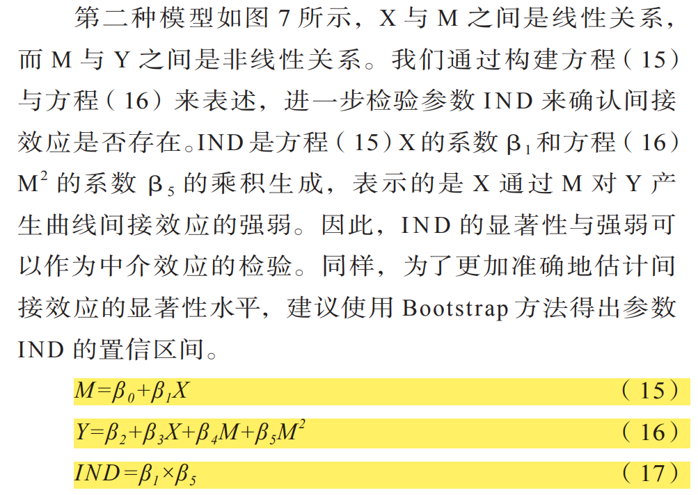 stata实现非线性(U型、倒U型)包含固定效应的bootstrap、sobel中介机制检验 - Stata专版 - 经管之家